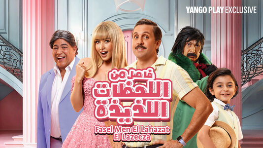 Yango Play — all-in-one entertainment superapp