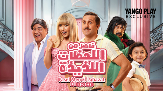 Yango Play — all-in-one entertainment superapp