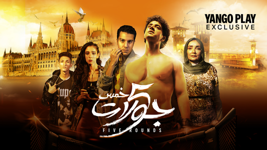 Yango Play — all-in-one entertainment superapp