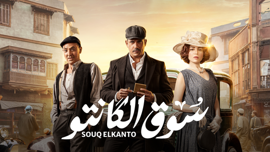 Yango Play — all-in-one entertainment superapp